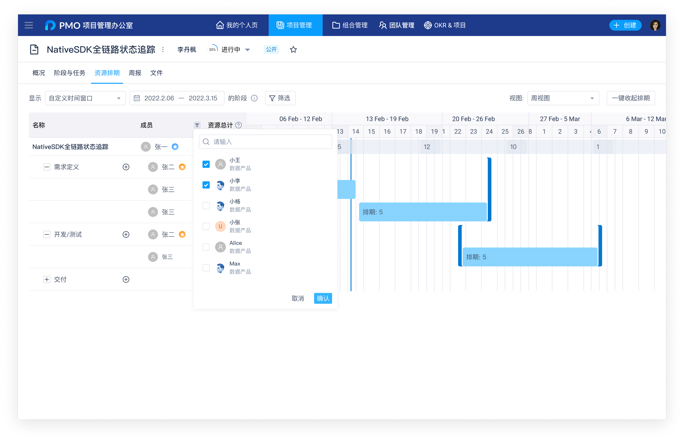Project Management Tool Design Project